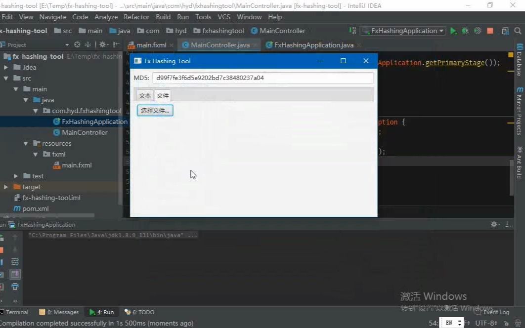 【演示】【Java8】【JavaFX】十五分钟编写一个计算 MD5 的工具