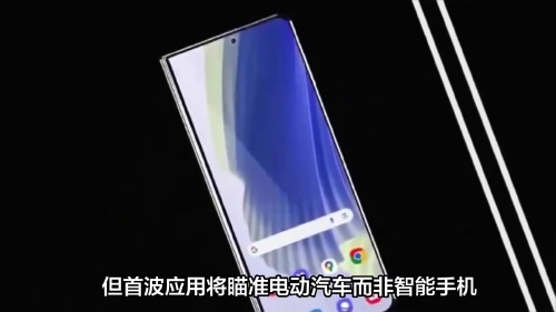 三星终于转采硅碳电池,但抱歉不是先给手机用