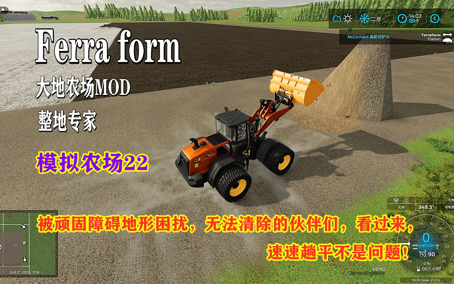 模拟农场22大地农场,整地专家MOD简介