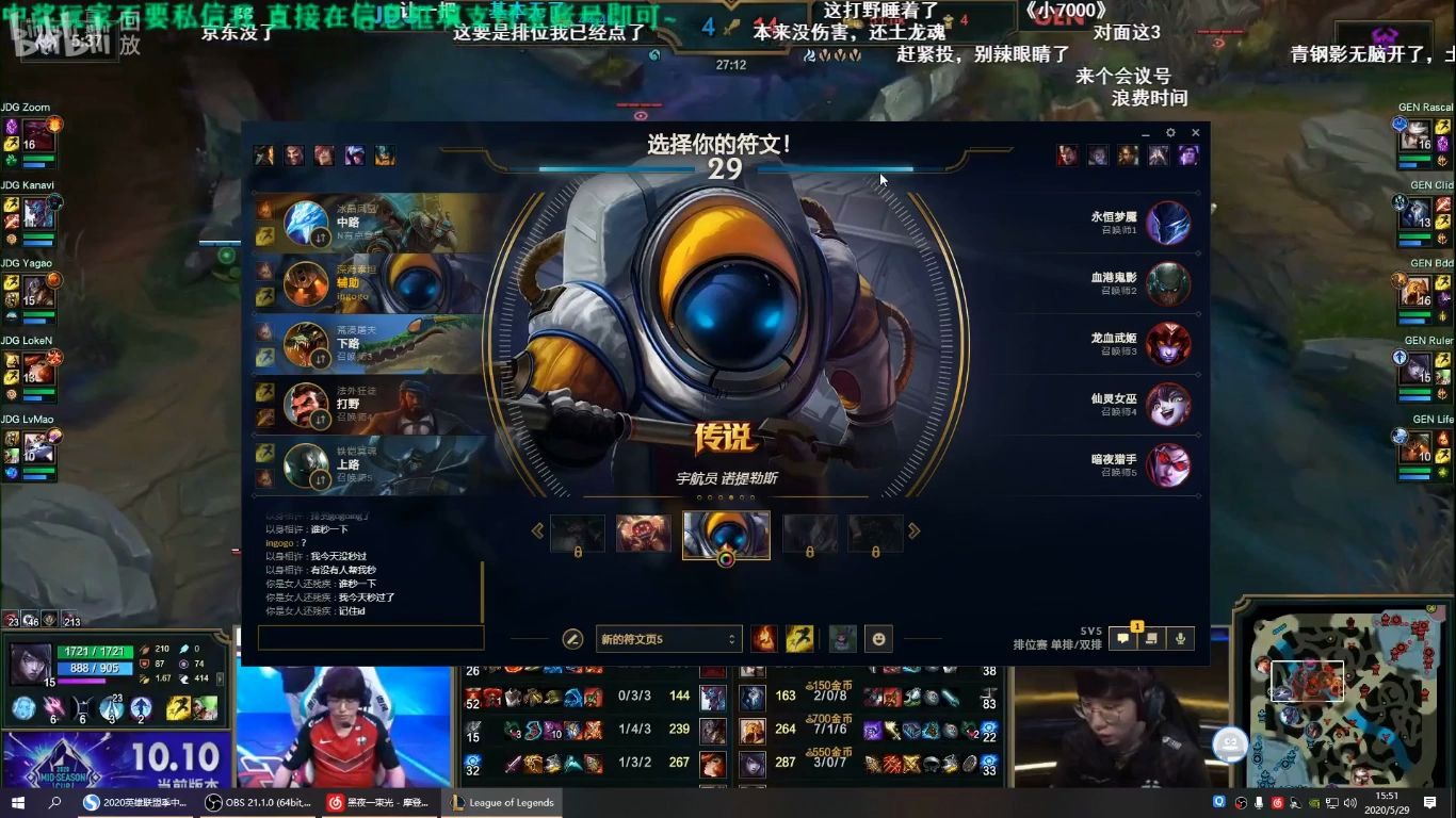 Gogoing消极态度?来看Ggoing玩泰坦全过程,是谁先开始的不用我多说...