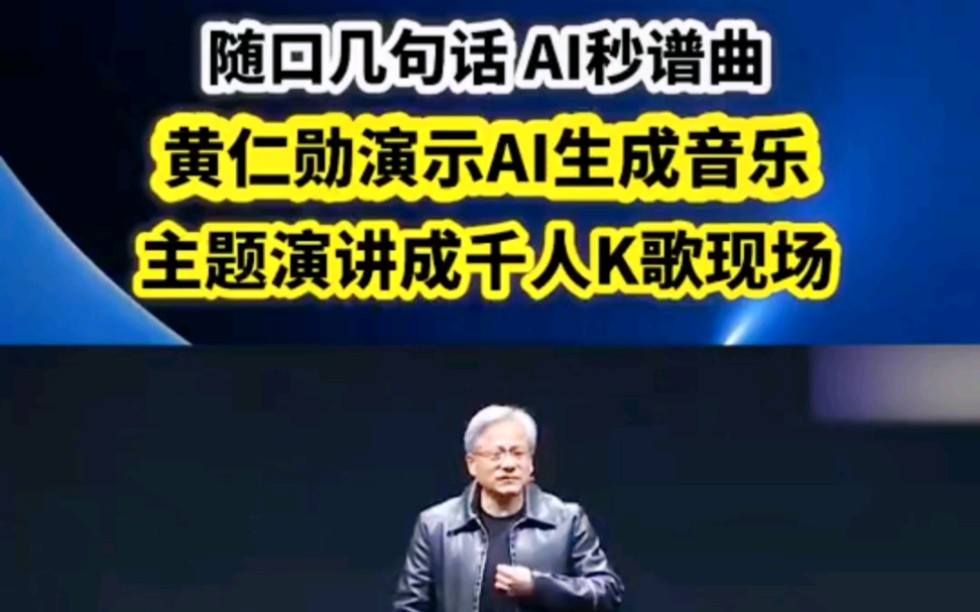 AI又又点亮一个新技能,根据关键词自动谱曲,关键是带着歌词演唱出来...