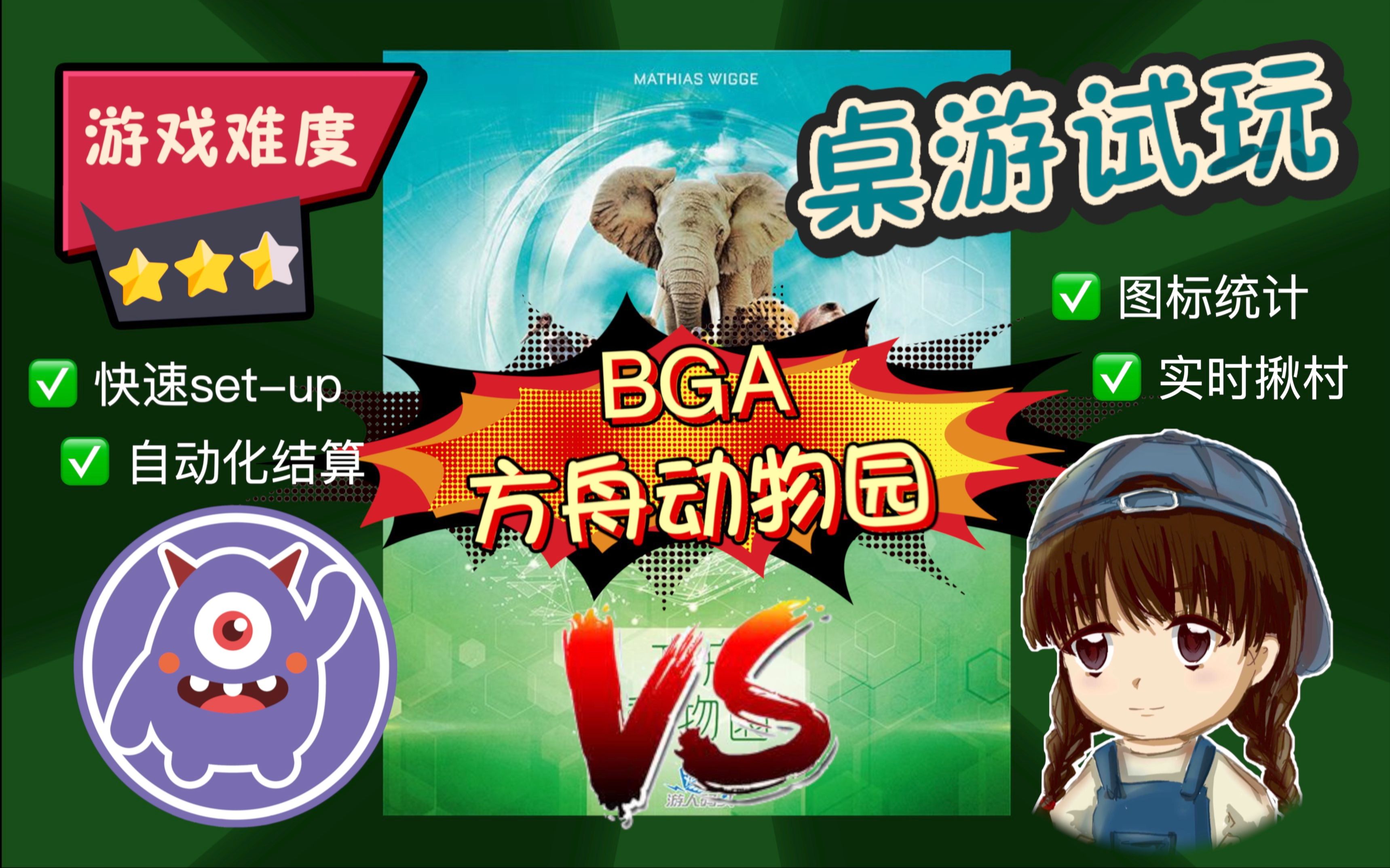 【直播实况】BGA方舟动物园 —— 地图2户外营地第一视角