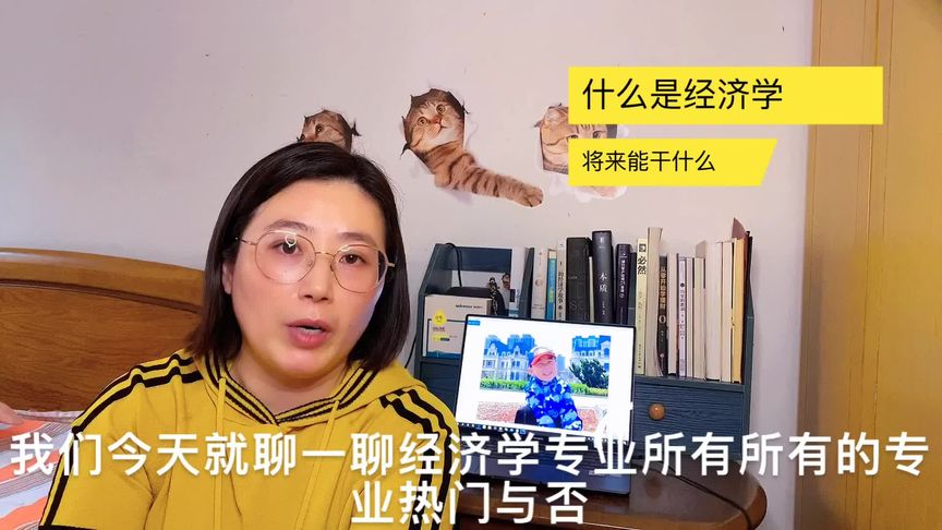 什么是经济学专业,将来就业方向有哪些,发展前景和趋势如何?