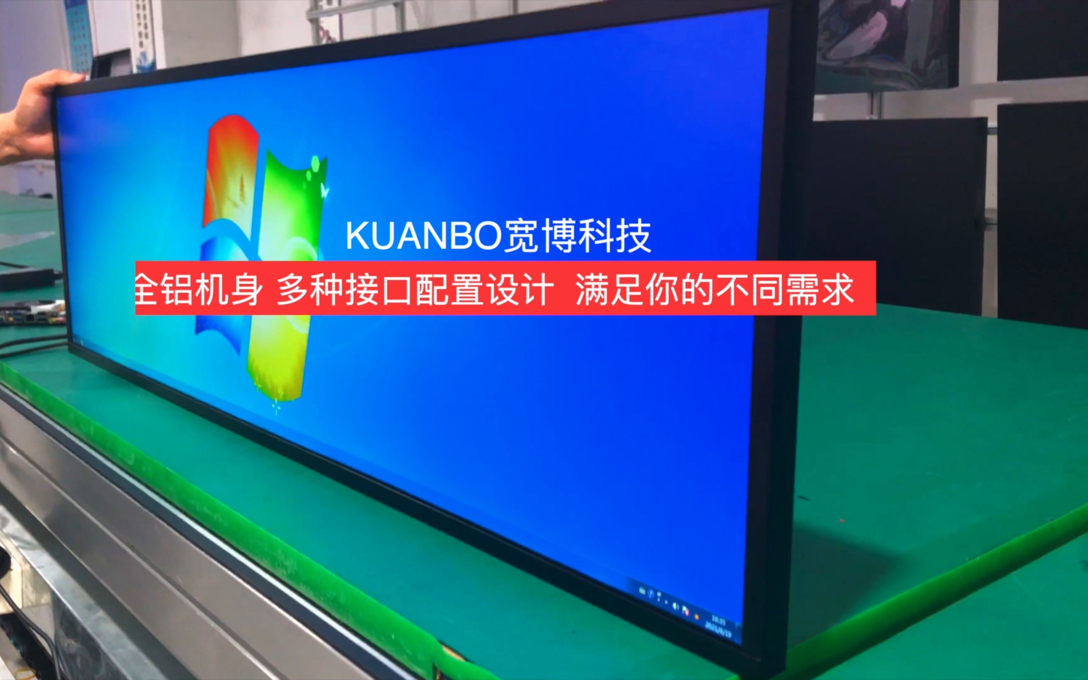 宽博液晶条形屏广告机打造多彩广告世界
