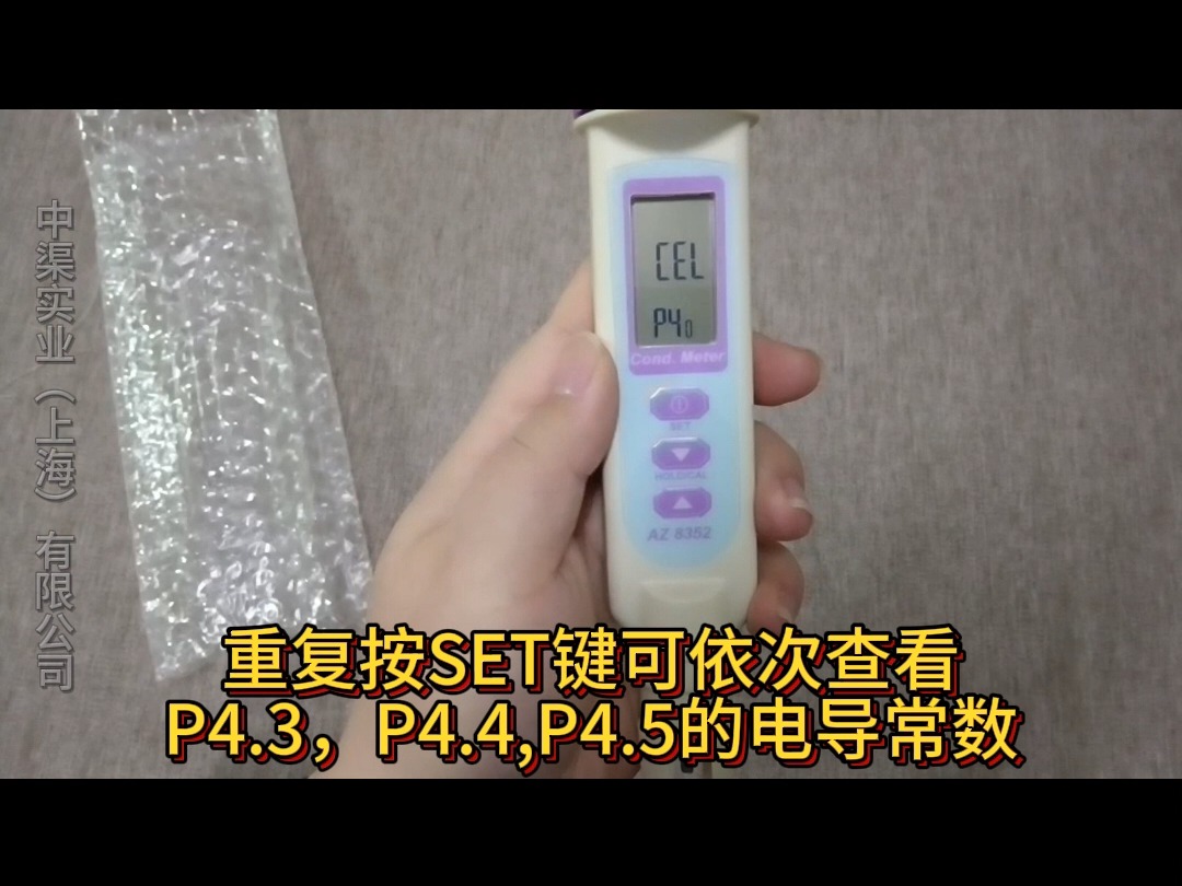衡欣AZ8352笔式电导率计开箱操作视频