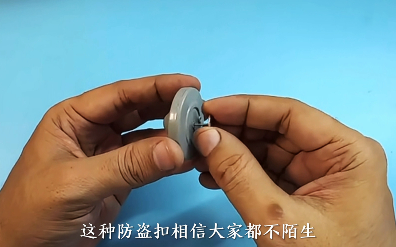 见过这样的防盗扣吗?知道他的工作原理是怎样的吗?今天带你来了解...