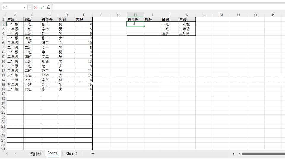 Excel实战技巧:INDEX+MATCH经典组合,多对多+纵横查找,一个公式...