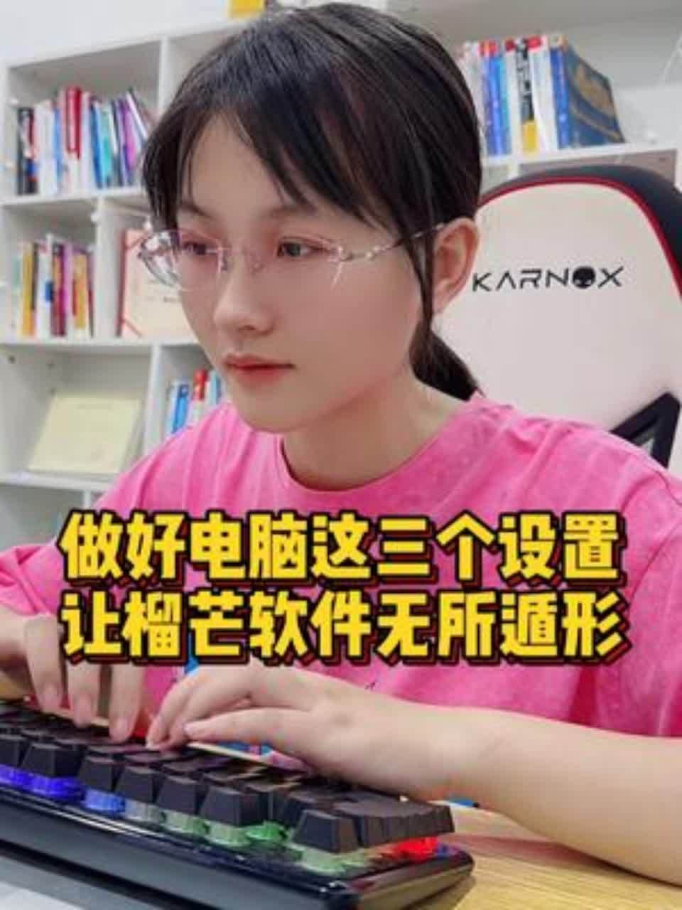 电脑的这三个设置一定要做好,让你电脑的榴芒软件无处可藏#电脑知识 ...