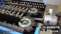 PE波纹管生产线 PE新风管设备