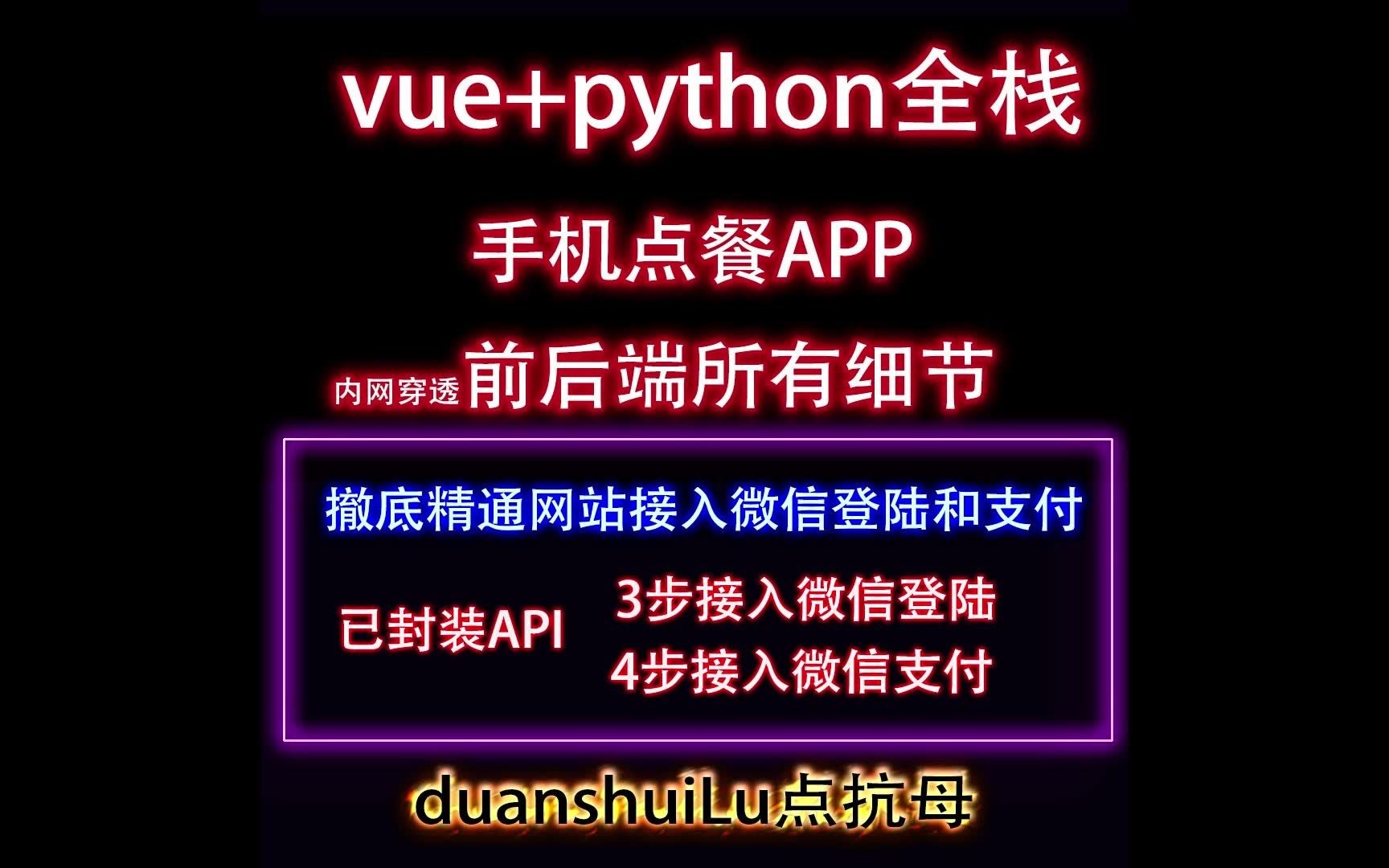 typescript 和tailwindcss框架vue-cli框架后端python,前后端同时开发,...