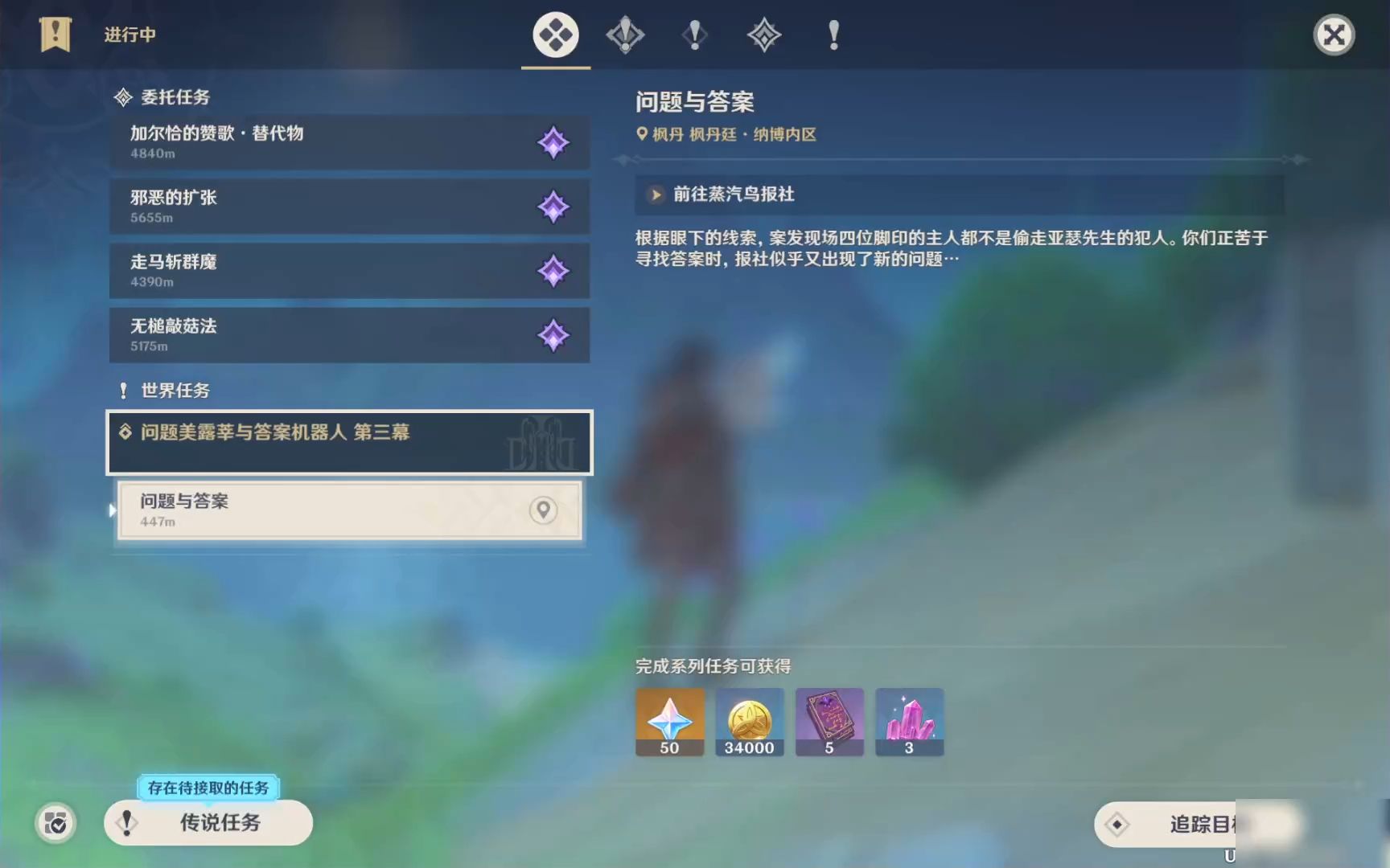 原神 世界任务 问题美露莘与答案机器人 第三幕_游戏热门视频