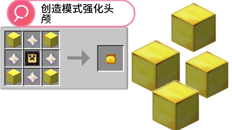 我的世界匠魂生存,开始制作创造模式强化头颅