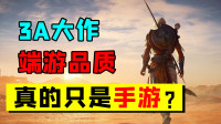 精品端游品质,5款3A级单机手游推荐【友坑荐游】