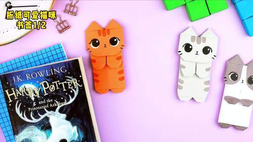 真的超可爱好看猫咪折纸书签特别适合爱看书的伙伴简单易学小孩子都喜欢