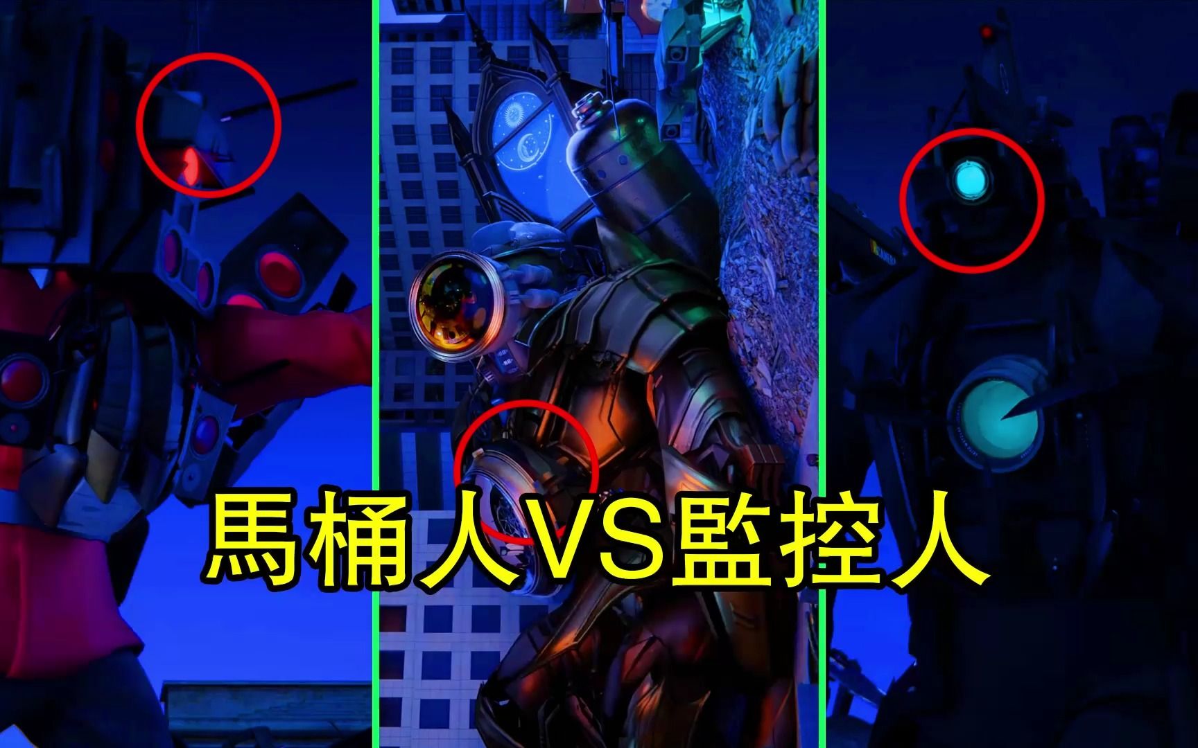 ...正版第012集剧情深度分析泰坦电视人现身?!全集完整版!_游戏解说