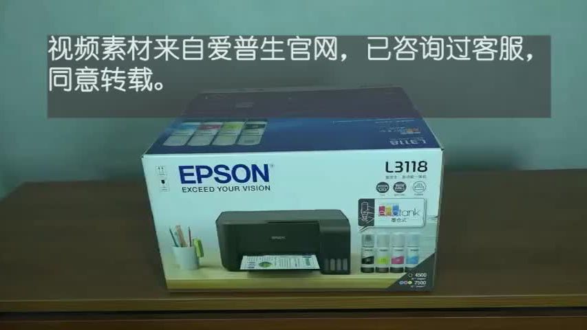 爱普生L315X系列适用于L3151L3153L3156L3158教程,官方增补版