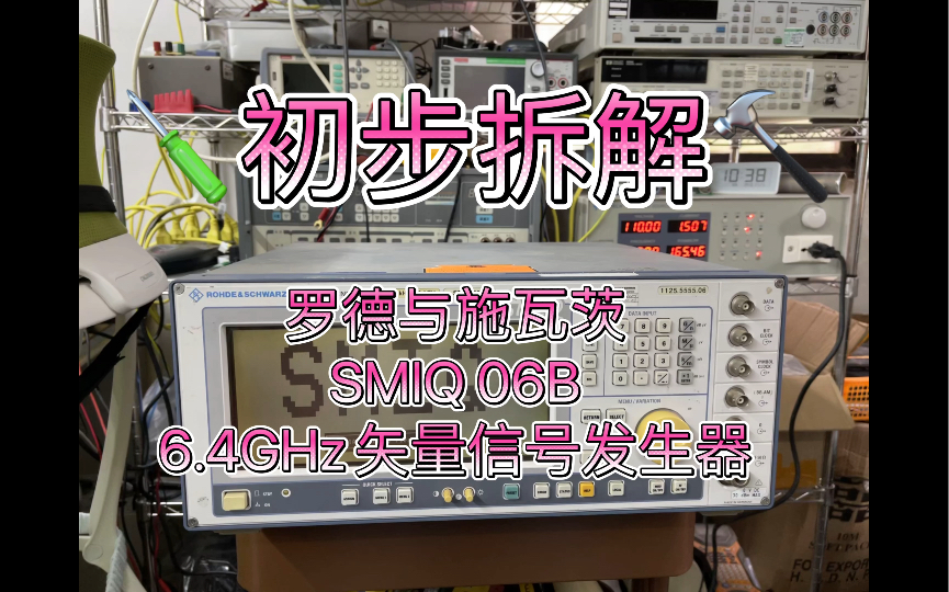 ...信号发生器300KHz 6.4GHz 以前正常的现在提示记忆电池掉电校准...