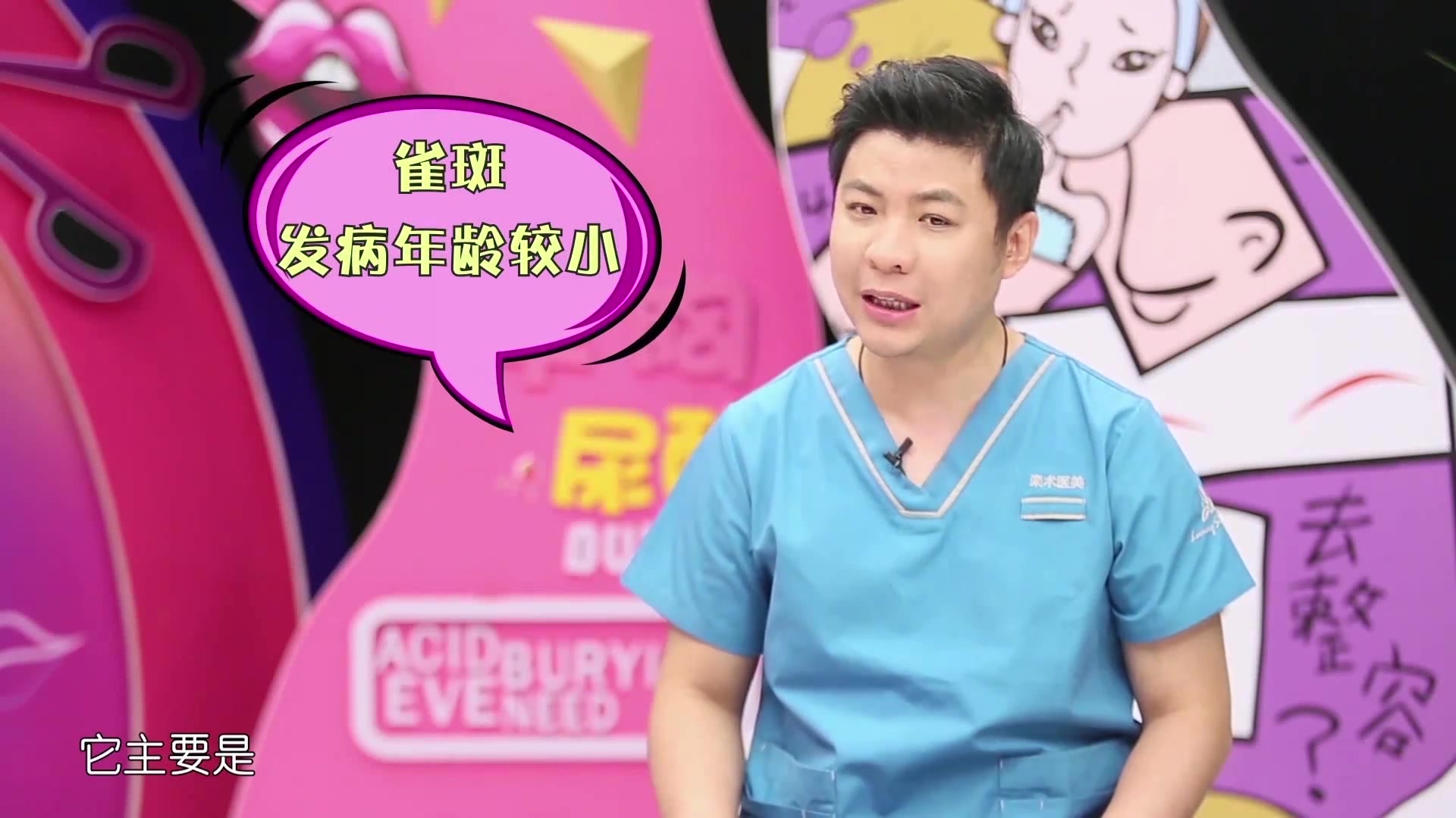 脸上长斑,但是长的是什么斑你知道吗?