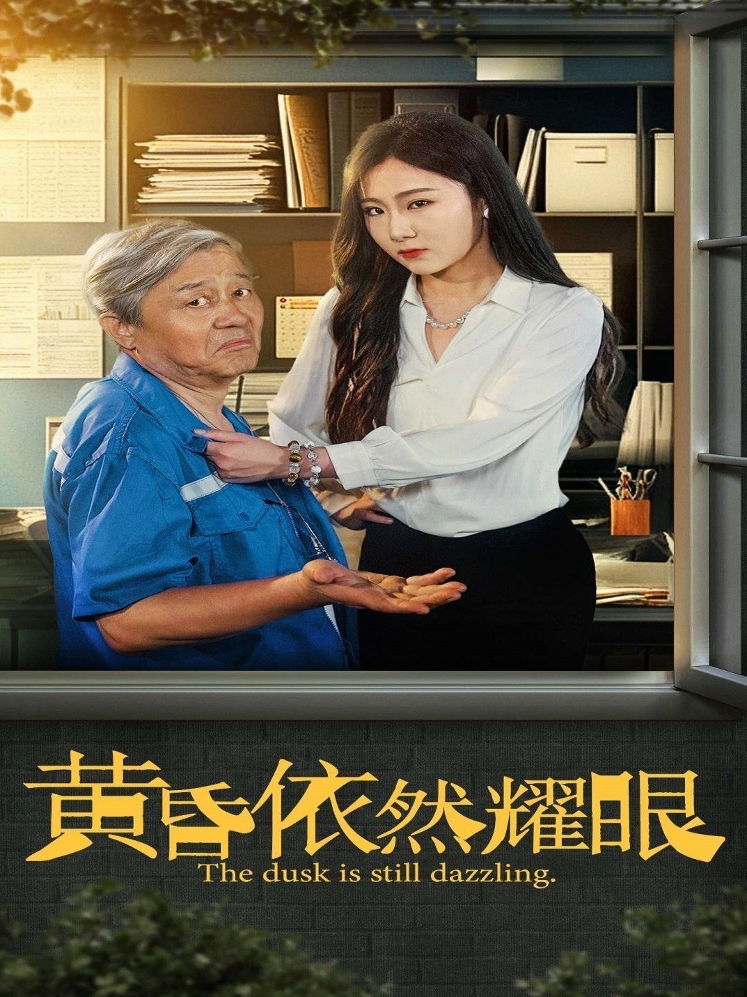 档案室对峙!内鬼盗窃被抓现行