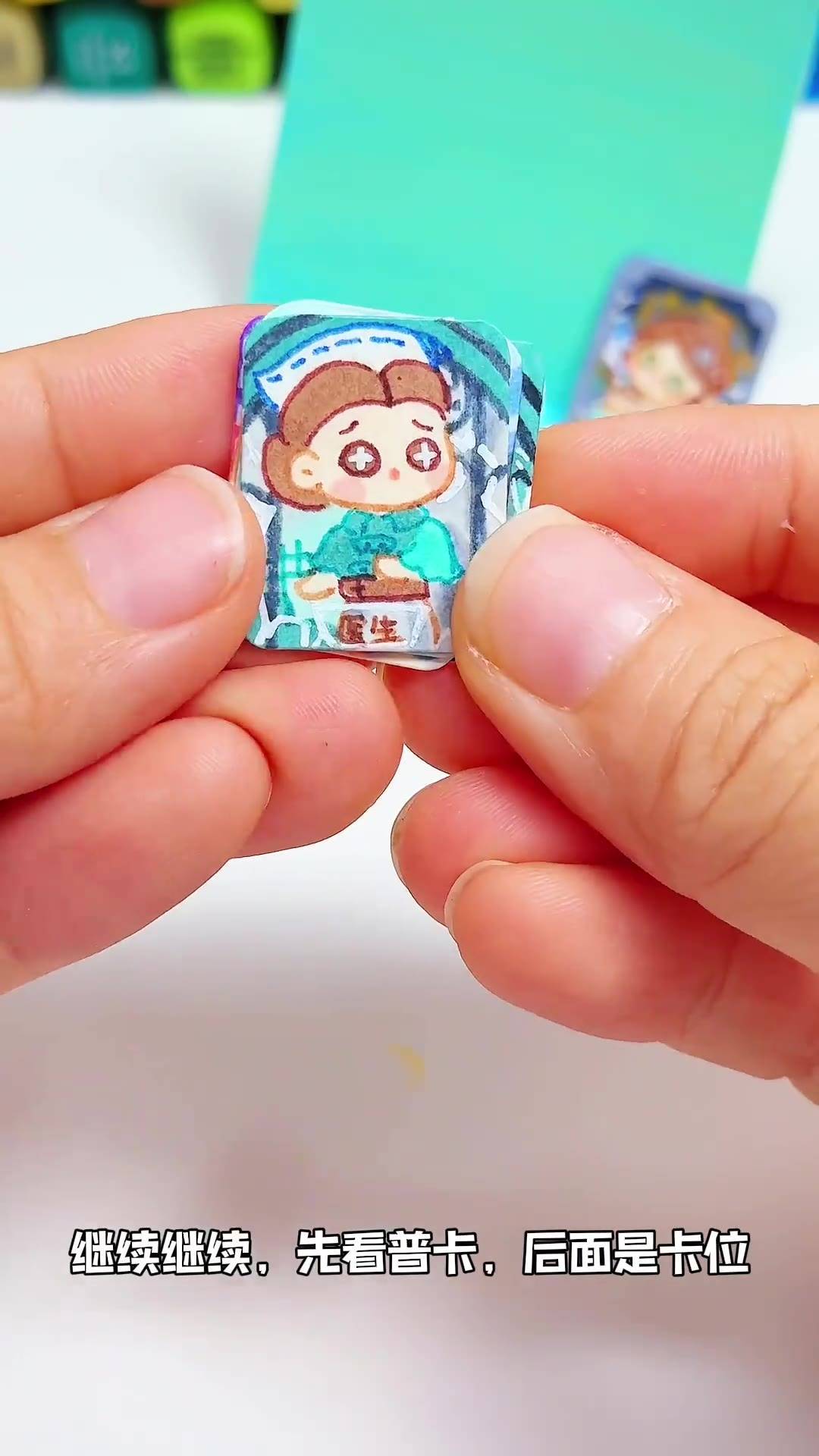 模拟拆第五人格迷你小卡