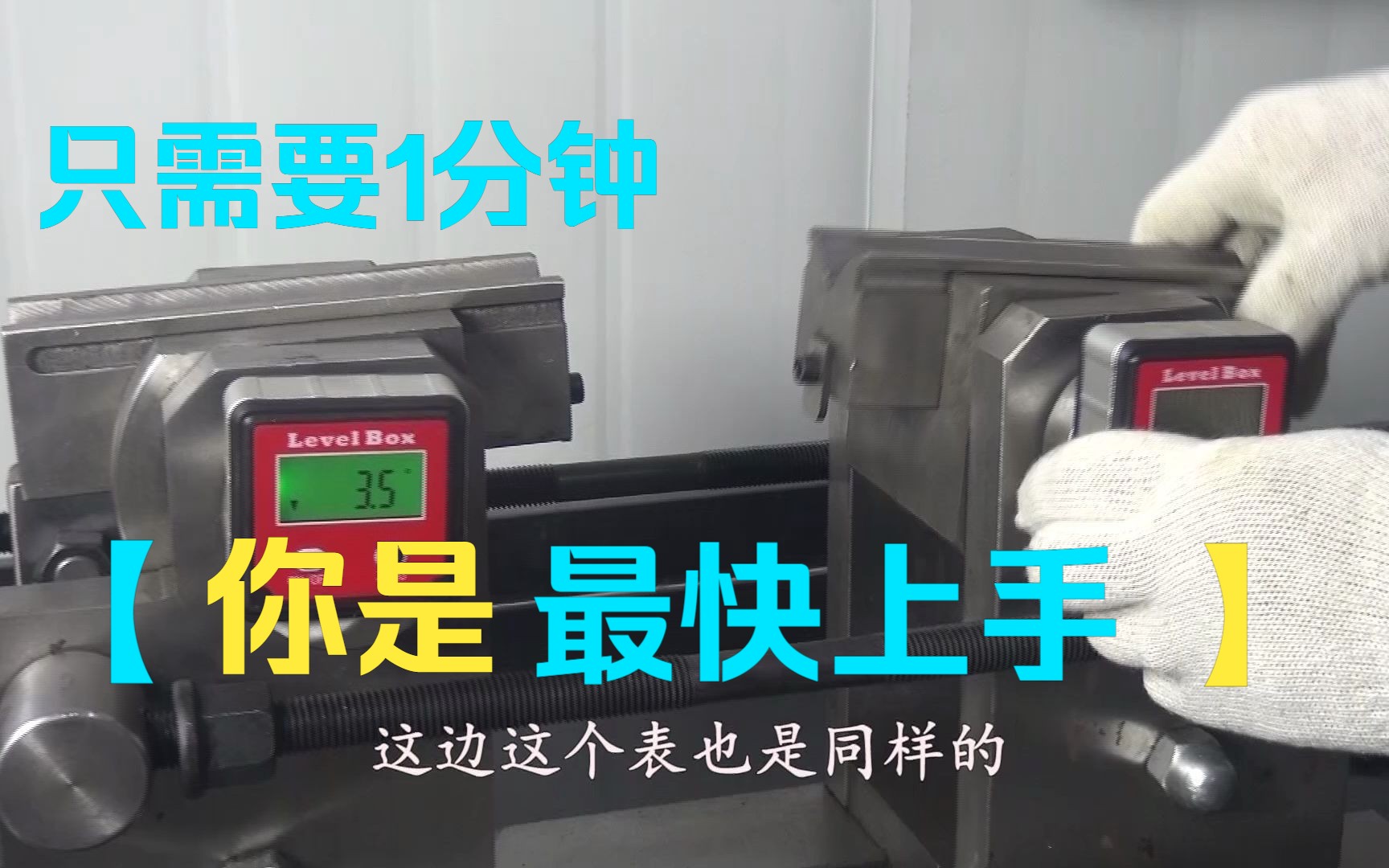 【干货】钢筋反向弯曲试验,钢筋反向弯曲装置使用教程,看一遍,你就会...