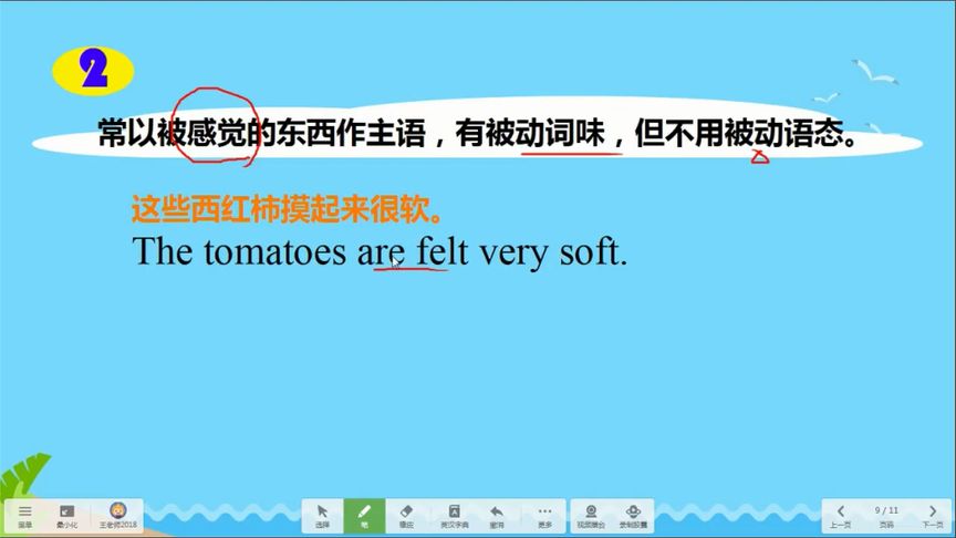 英语中特殊动词,感官动词,可作系动词,正确使用要注意这几点