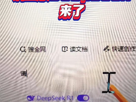 太炸裂了!WPS内嵌满血版DeepSeek!小白上手就会!还纯免费!#deep...