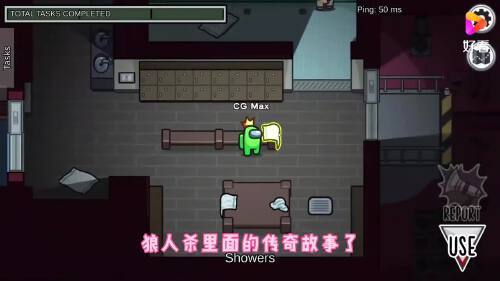 《Among Us》惊现双刀流玩家!两双手速通作弊实况全曝光