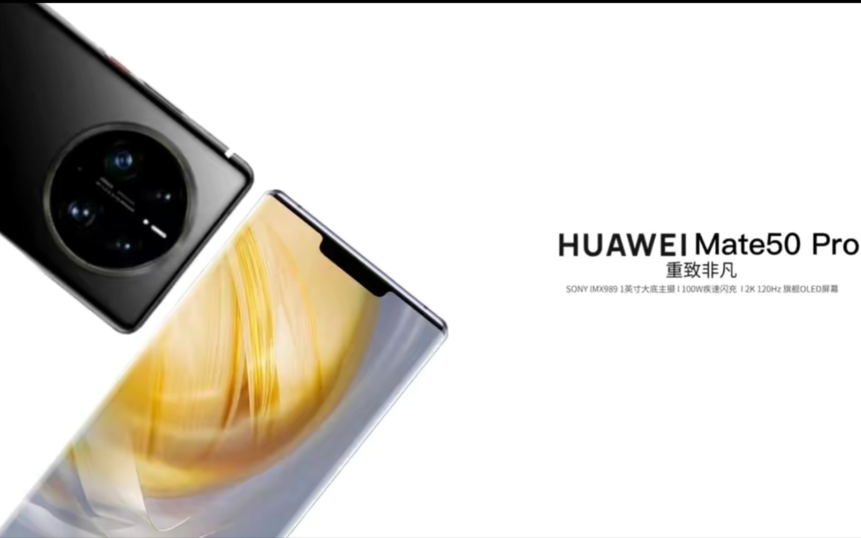 华为Mate 50最新曝光:支持卫星通信,通讯技术“捅破天”