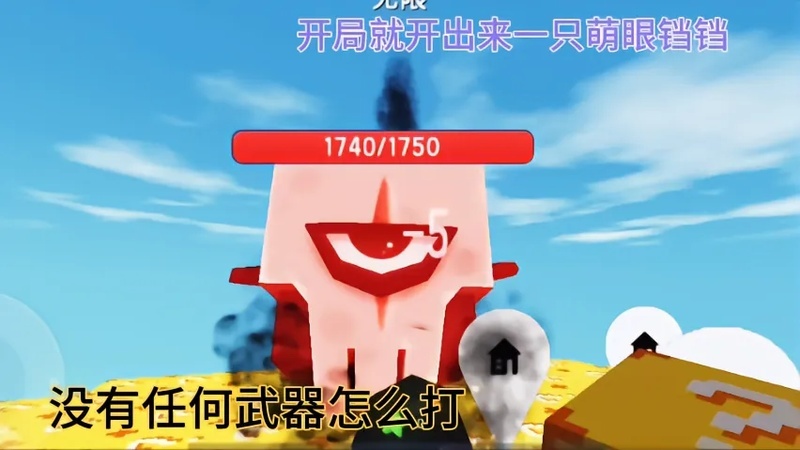 迷你世界:幸运方块空岛,开局就出怪没有武器该怎么打