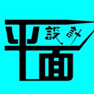 梦雅平面设计 