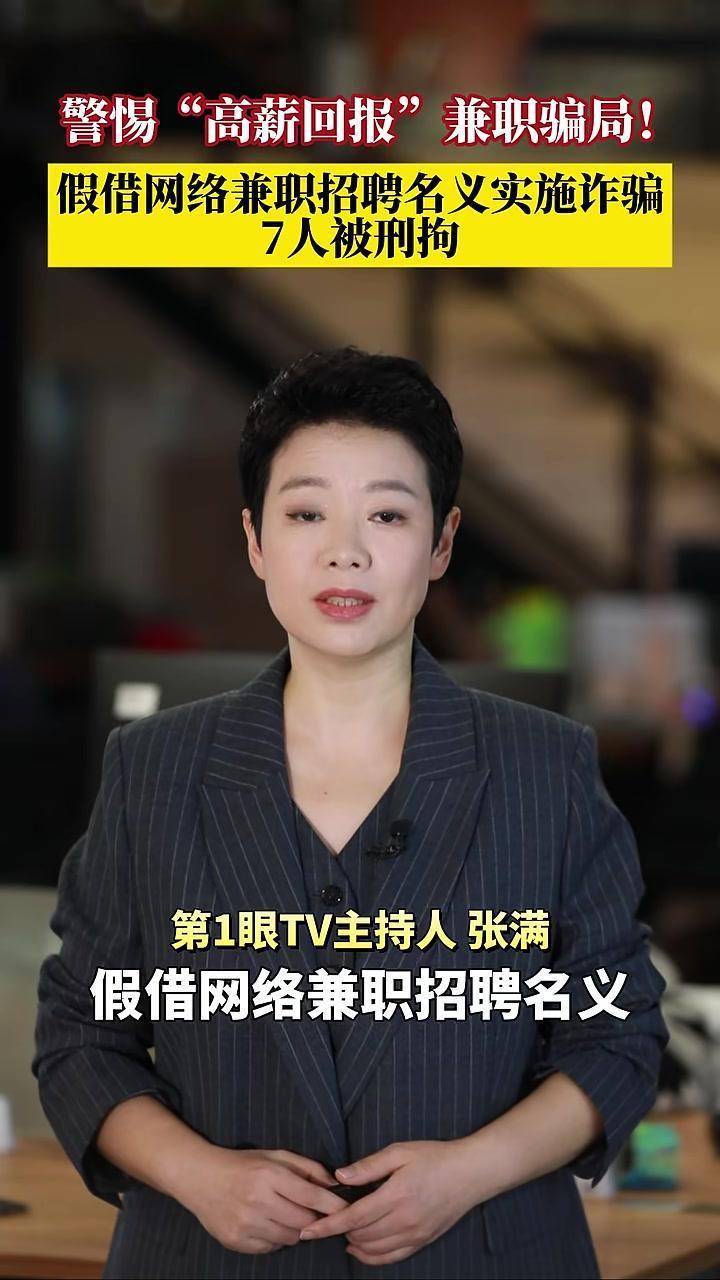 假借网络兼职招聘名义,诱骗求职者签订不规范合同及培训协议,诱导...