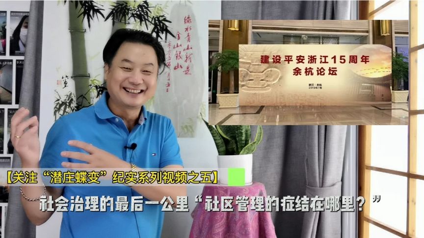 社会治理的最后一公里“社区管理的症结在哪里?”
