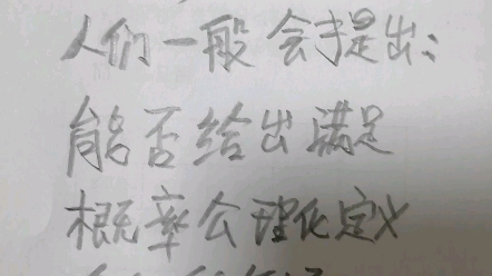 概率论496:满足概率的公理化定义条件的函数举例2