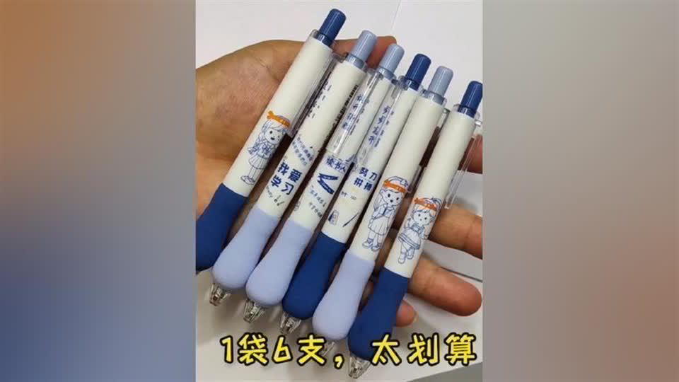 终于找到一款便宜又好用的中性笔,一直不到2块钱