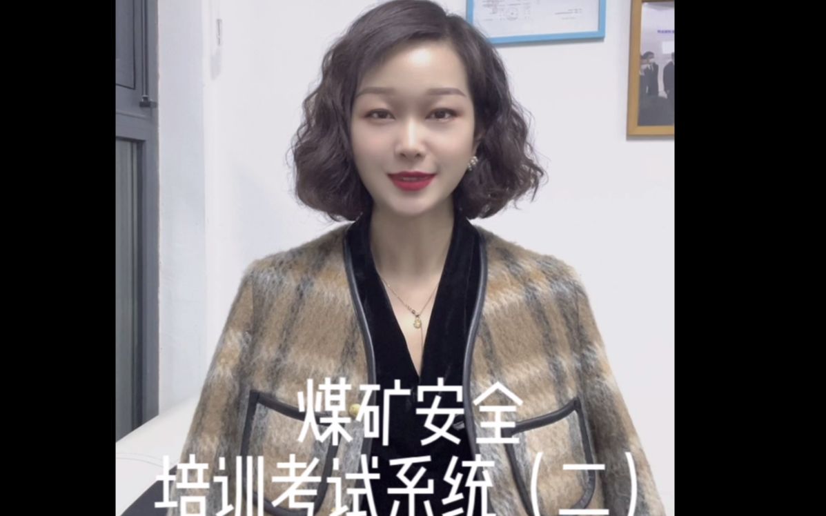 北京华锐视点煤矿安全培训VR考试系统管理端介绍