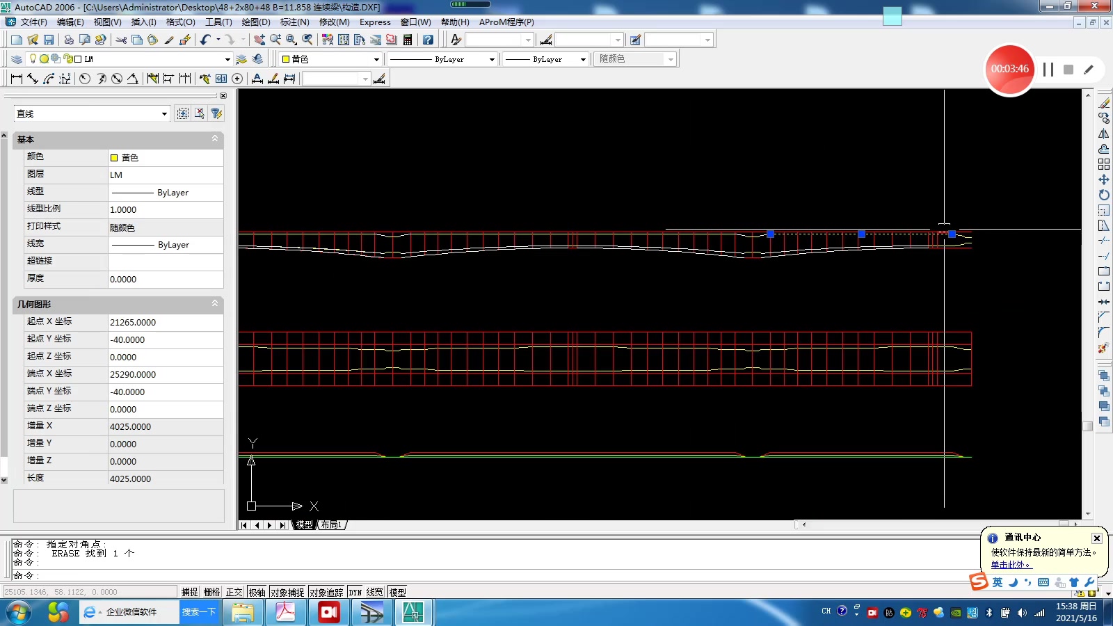 33 Midas 48.65+2x80+48.65m 多跨连续梁建模(3)