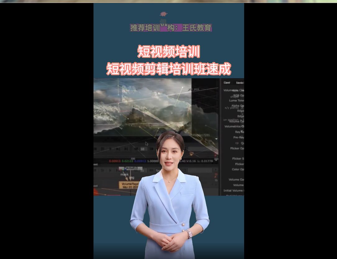 短视频培训班,短视频剪辑培训班速成