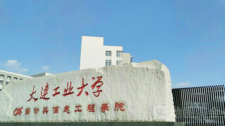 大连工业大学艺术与信息工程学院 宣传片