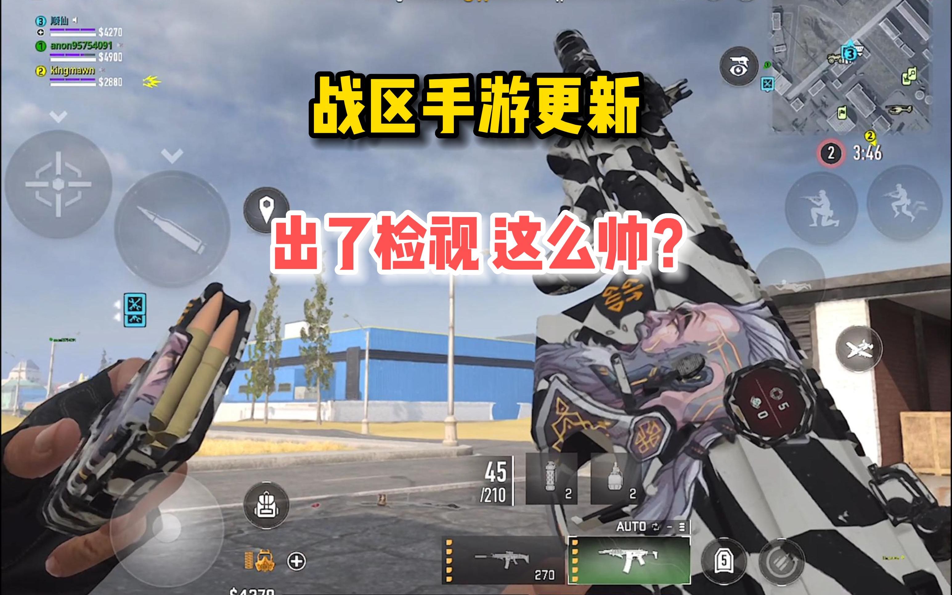 战区手游更新,设置语言解锁,新增检视这么帅?使命召唤战区手游