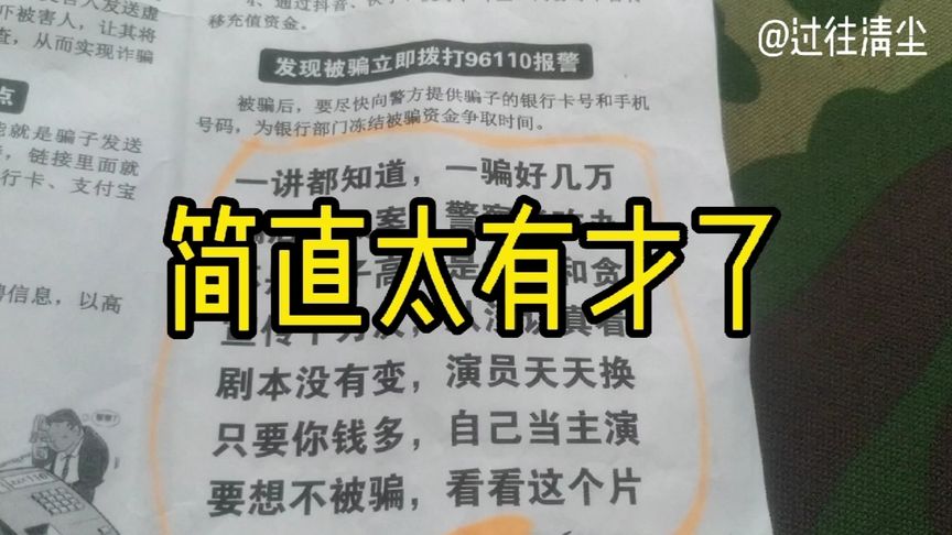 分享下我们当地提防电信网络诈骗宣传语ߌ�ߌ