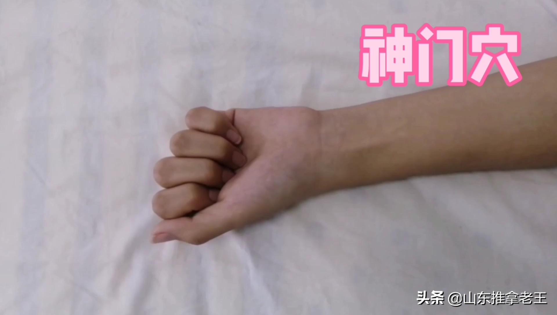 按摩神门穴的作用:调理心绞痛、无脉症、神经衰弱、癔病、
