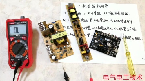 二极管真假一目了然,别再绕圈子了(1