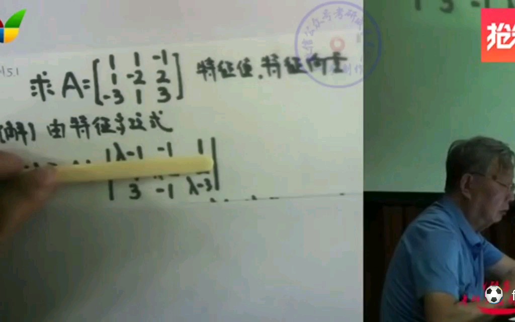 求特征值两种方法,化简技巧,解方程注意(偷懒和不偷懒)——利用性质。...
