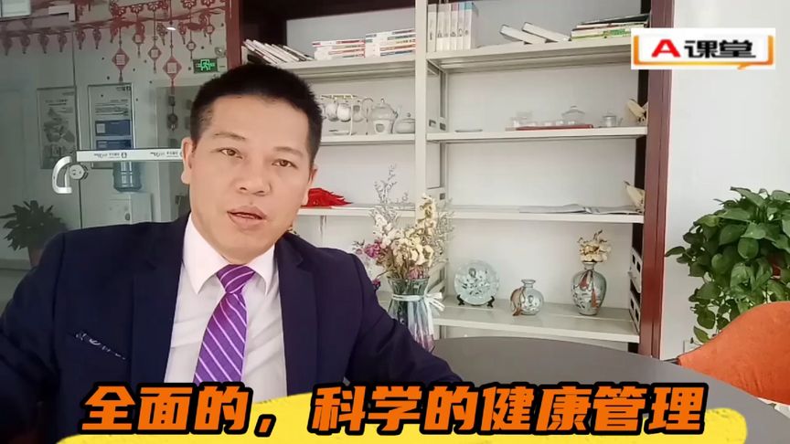 健康管理包括哪四个方面