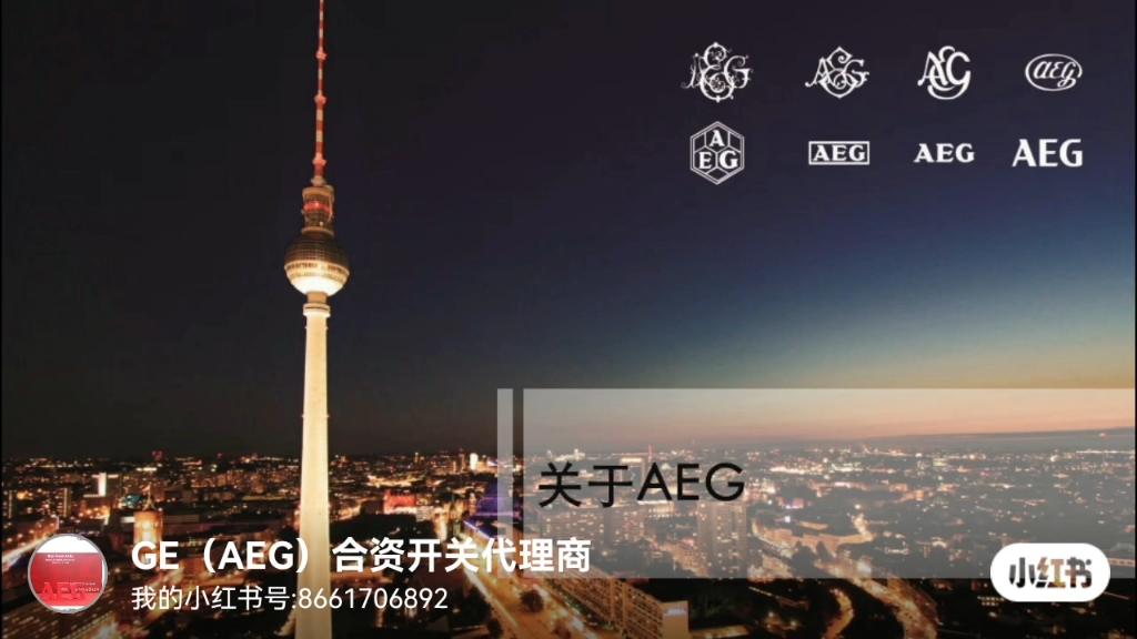 【GE通用电气合资开关】最新视频来袭,快来看看吧!