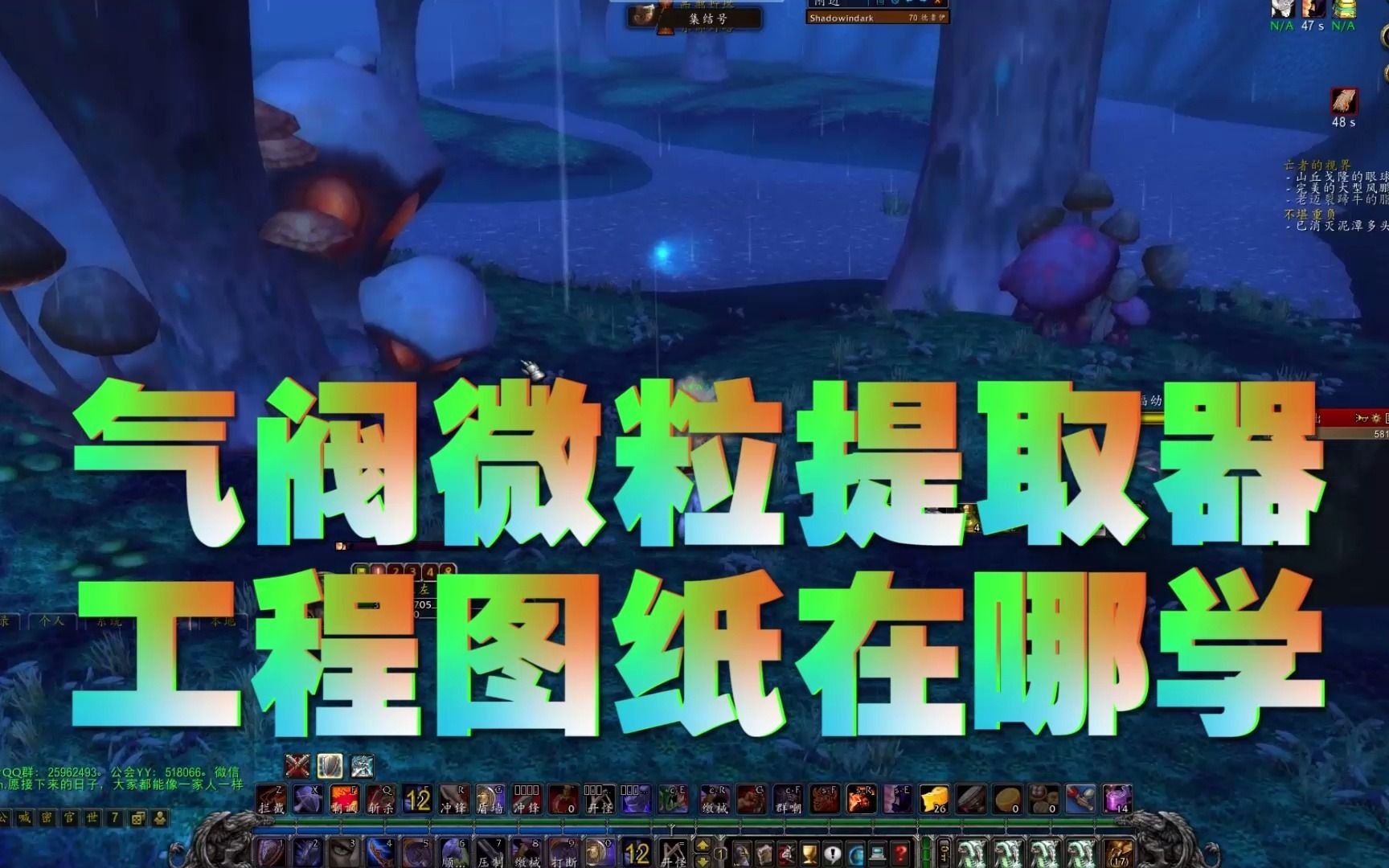 魔兽TBC怀旧服工程专业气阀微粒提取器攻略:图纸需要做任务
