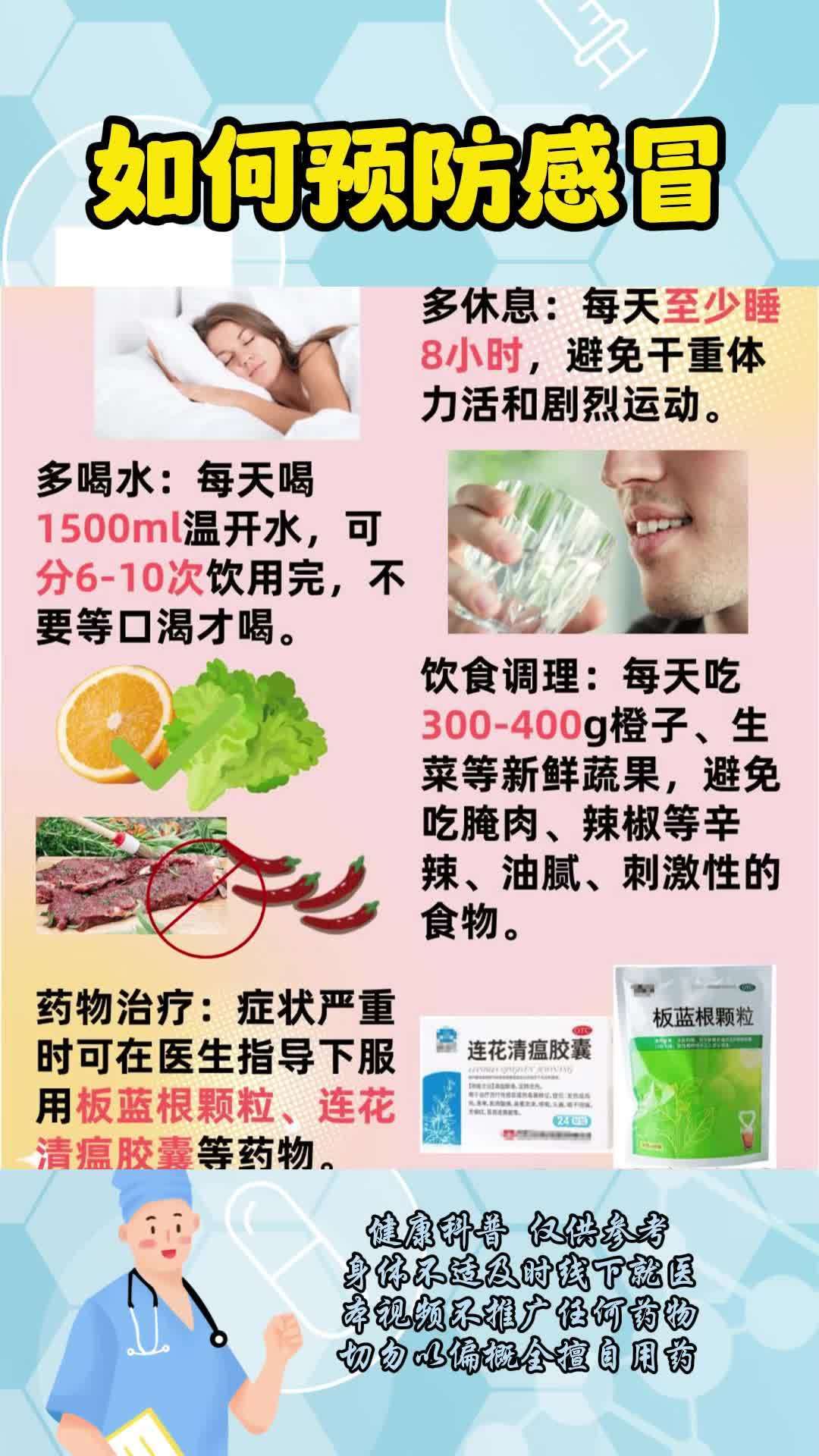 感冒流鼻涕?快试试这些方法好得快