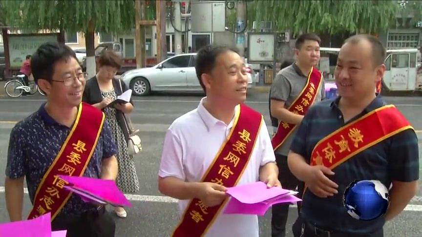 我县举办国家网络安全宣传周活动