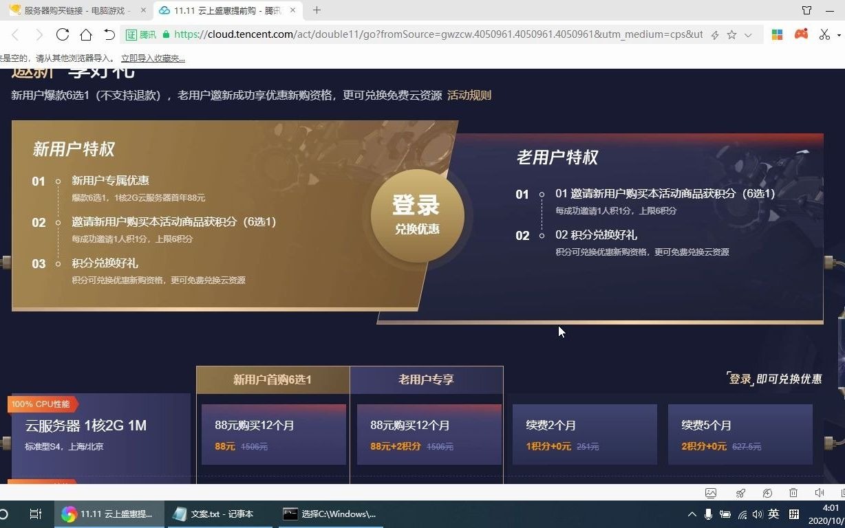 网游单机系列之服务器相关